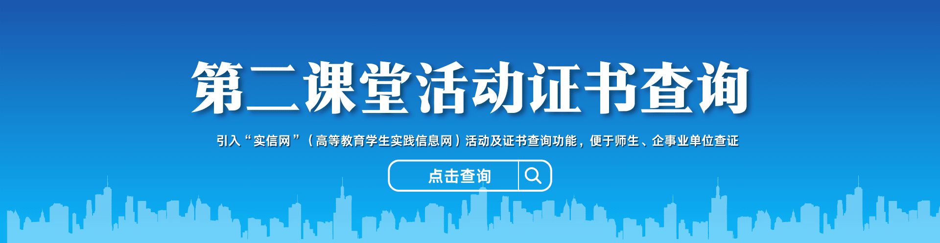 到梦空间 — 助力大学生实现梦想
